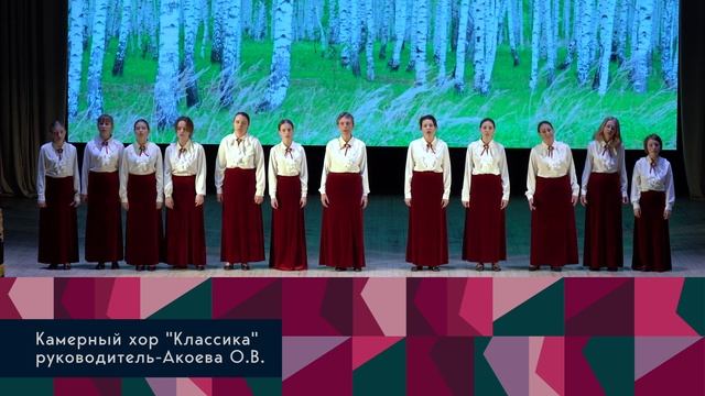 "Классика"