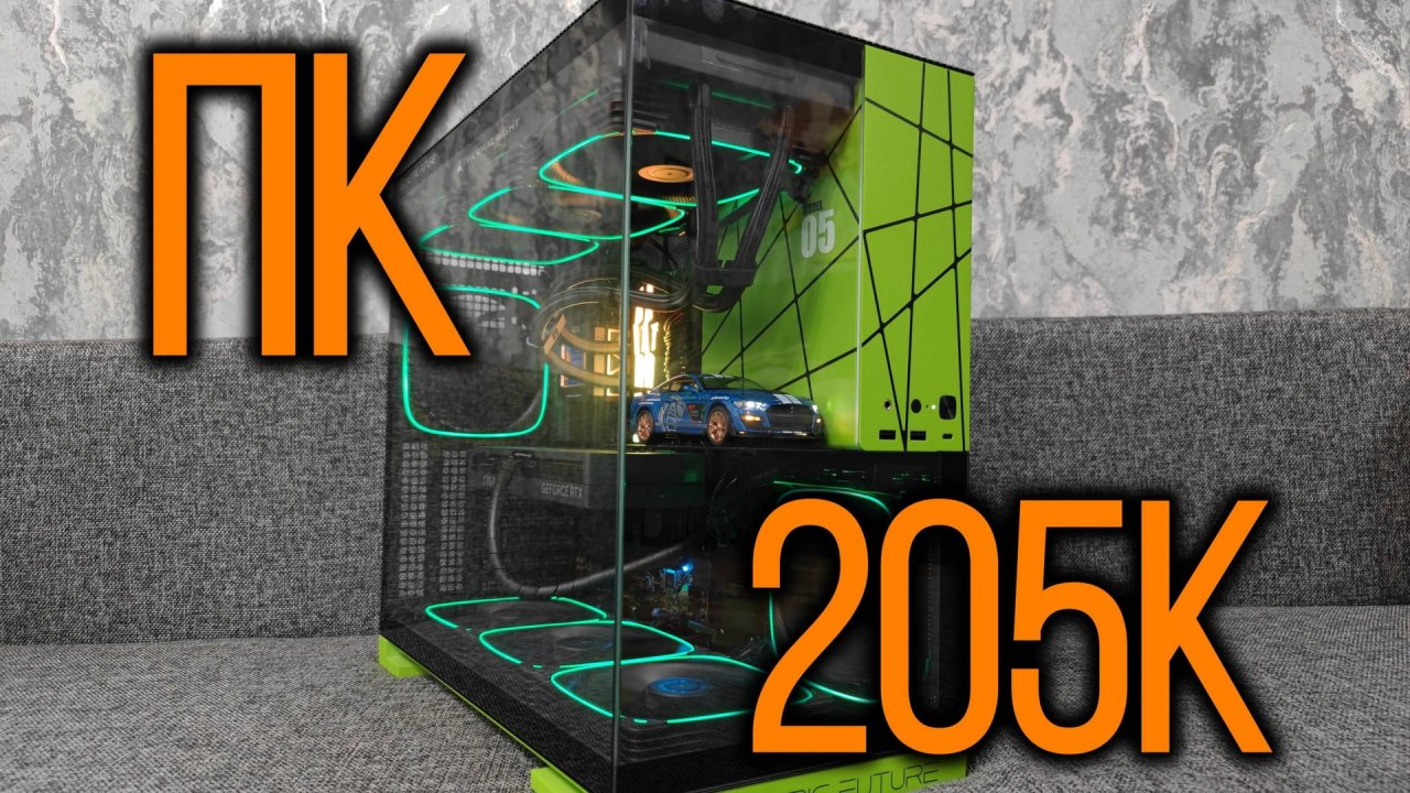 Сборка игрового ПК за 205к рублей