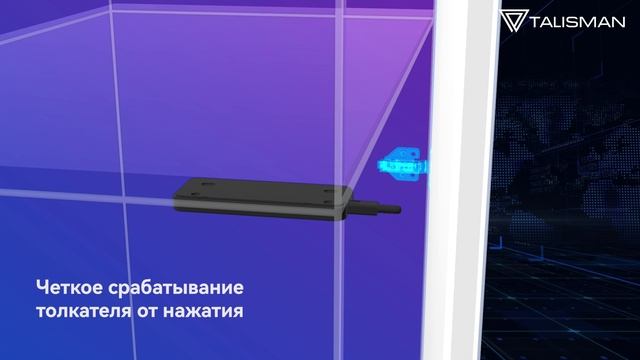Видеопрезентация. Демпфер-толкатель. TALISMAN