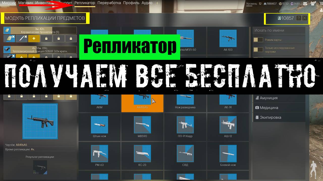 Active Matter Репликатор Хроноследы подробный гайд для новичков Как получать все предметы бесплатно