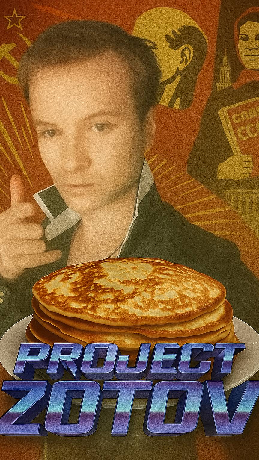 Project Zotov - Про наши блинчики и гамбургеры(rap mix)