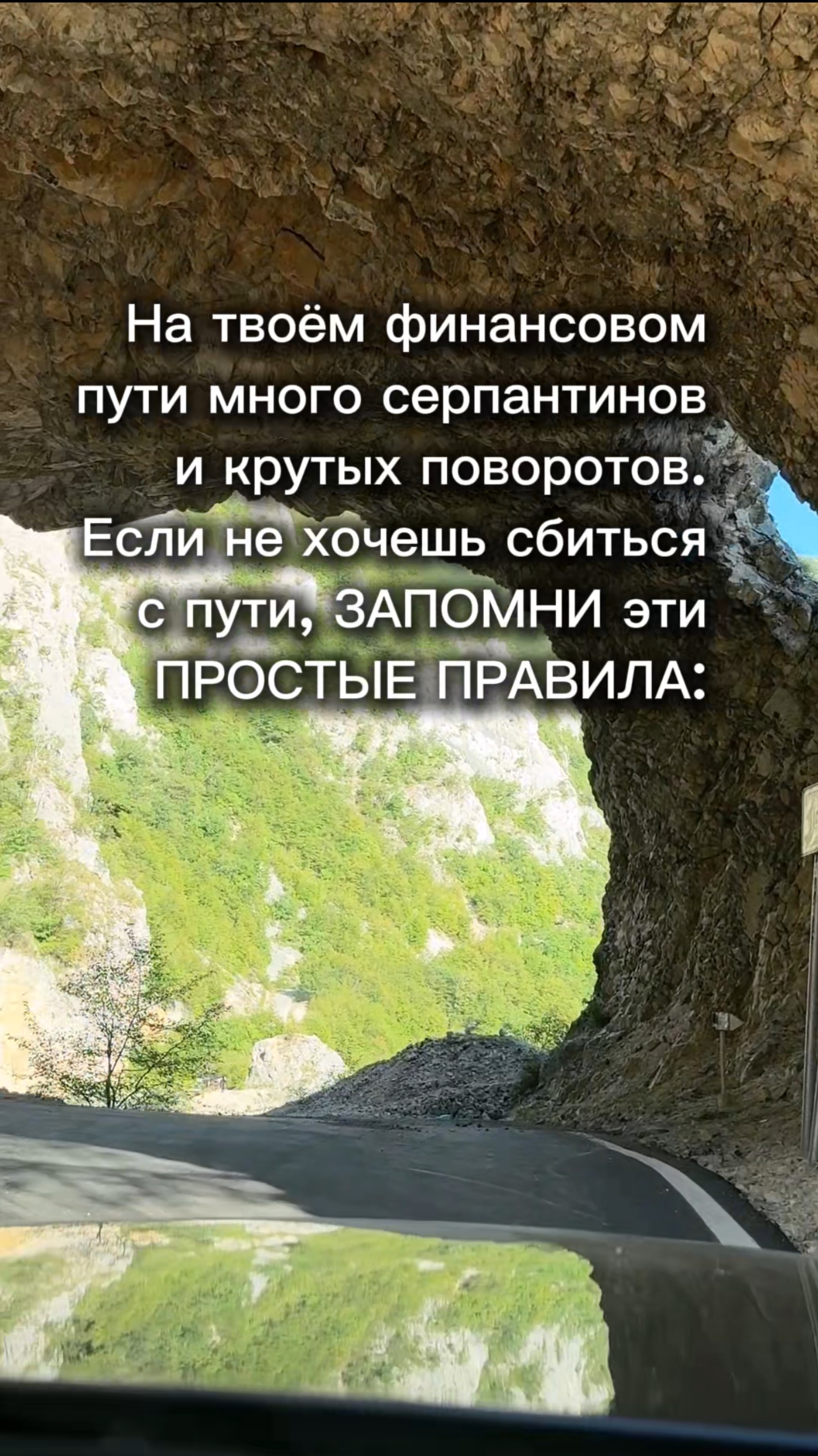 Как не сбиться с пути в финансах?