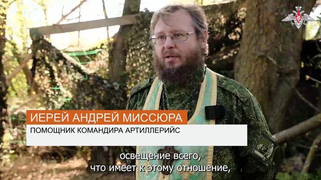 Освящение орудия в группировке войск «Днепр»