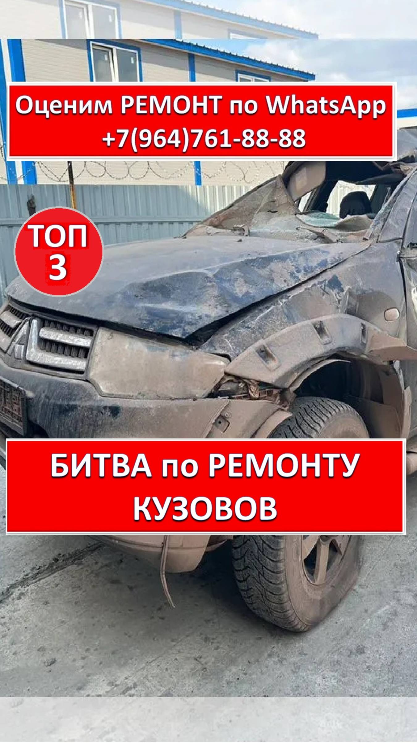 БИТВА по РЕМОНТУ КУЗОВОВ