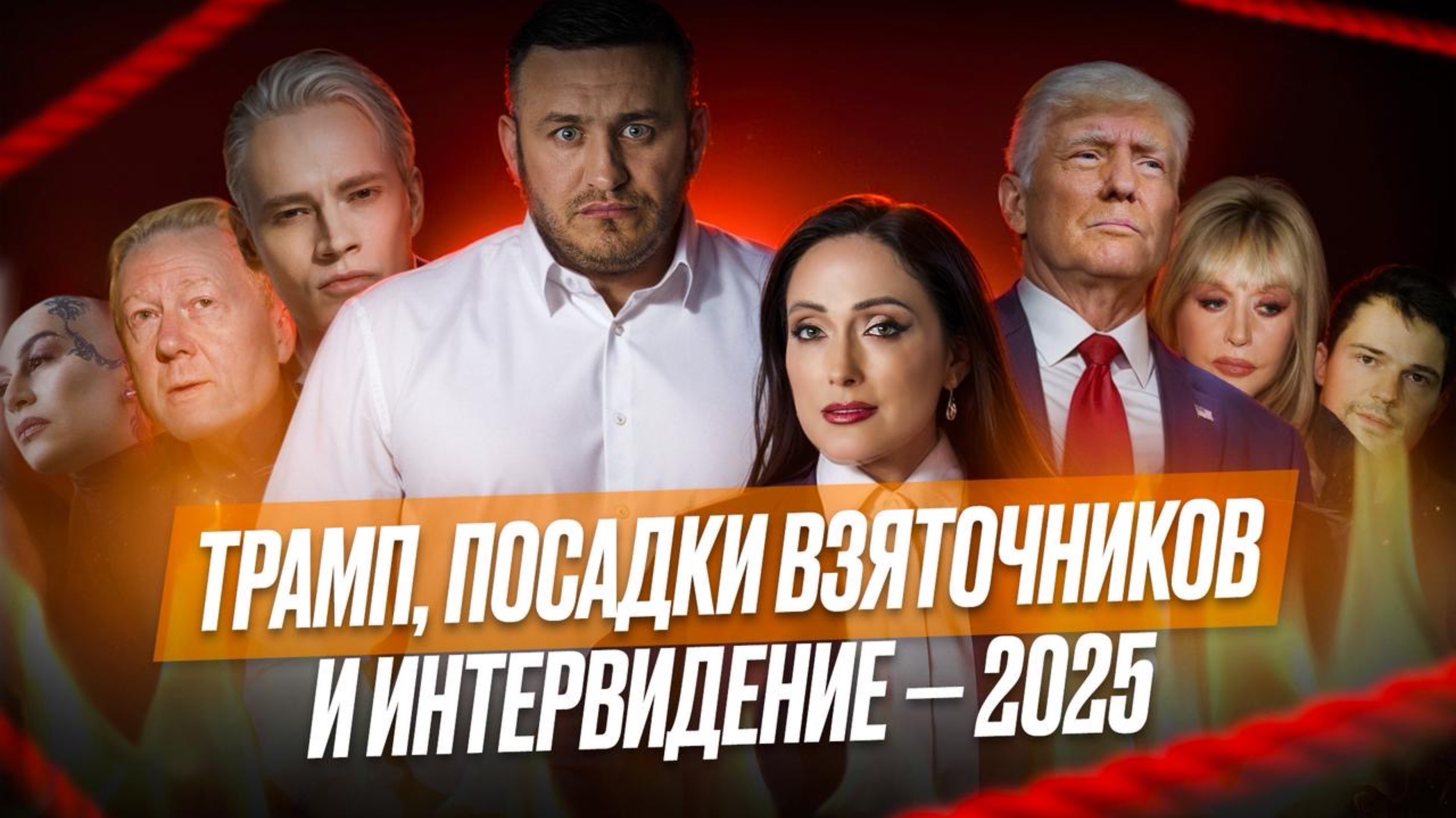 НОВОСТИ 19.09.2025