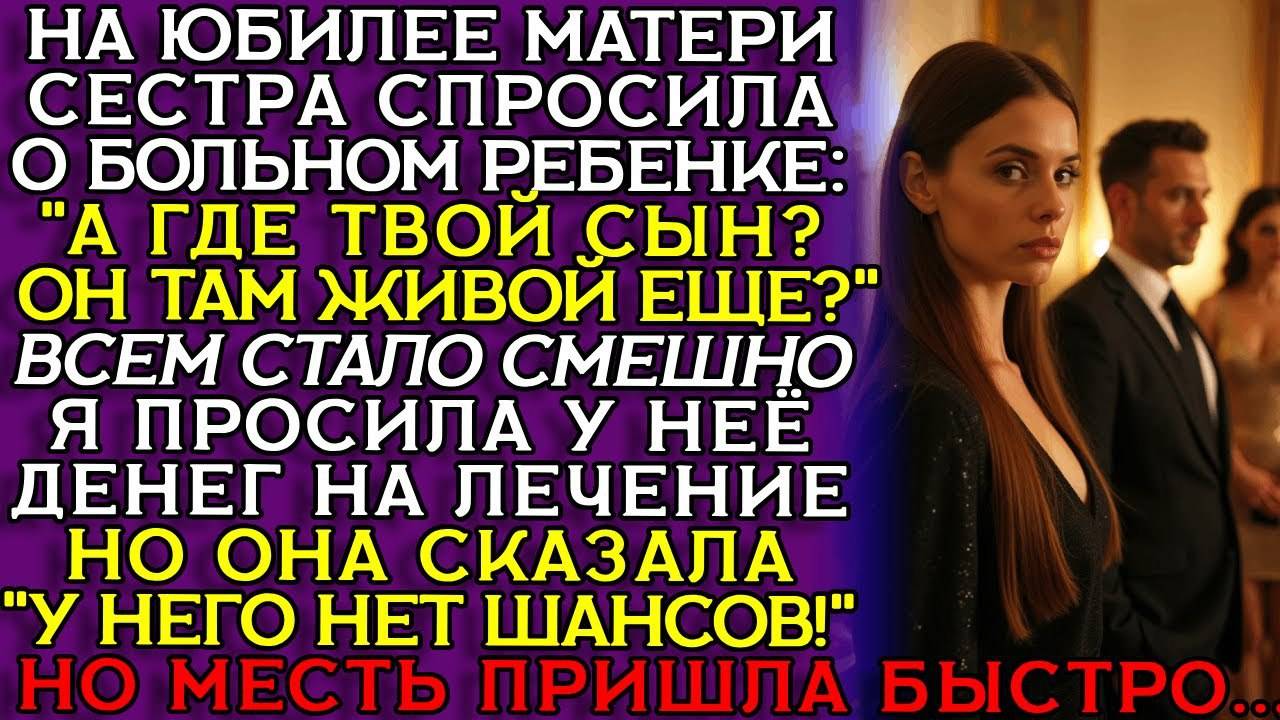 Истории из жизни|ЮБИЛЕЙ ПРЕВРАТИЛСЯ|Аудио рассказы|Аудиокниги слушать онлайн|Жизненные истории