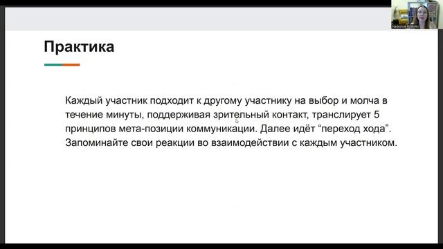 Базовая коммуникация. Занятие 3