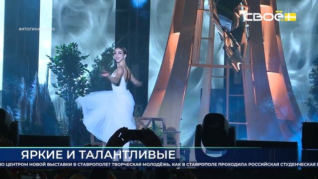 Итоги недели на Своём. 21 сентября 2025