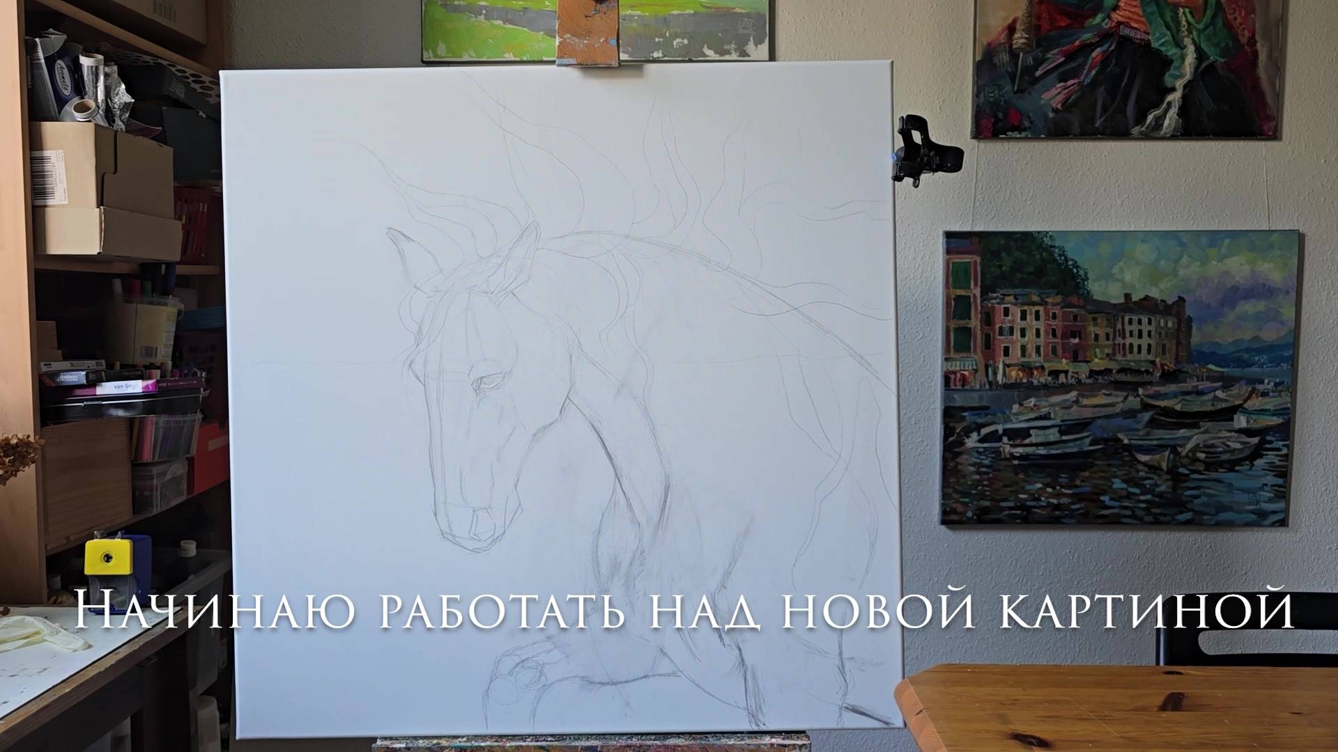 Начинаю работать над картиной «Лошадь». Серия «Сны»