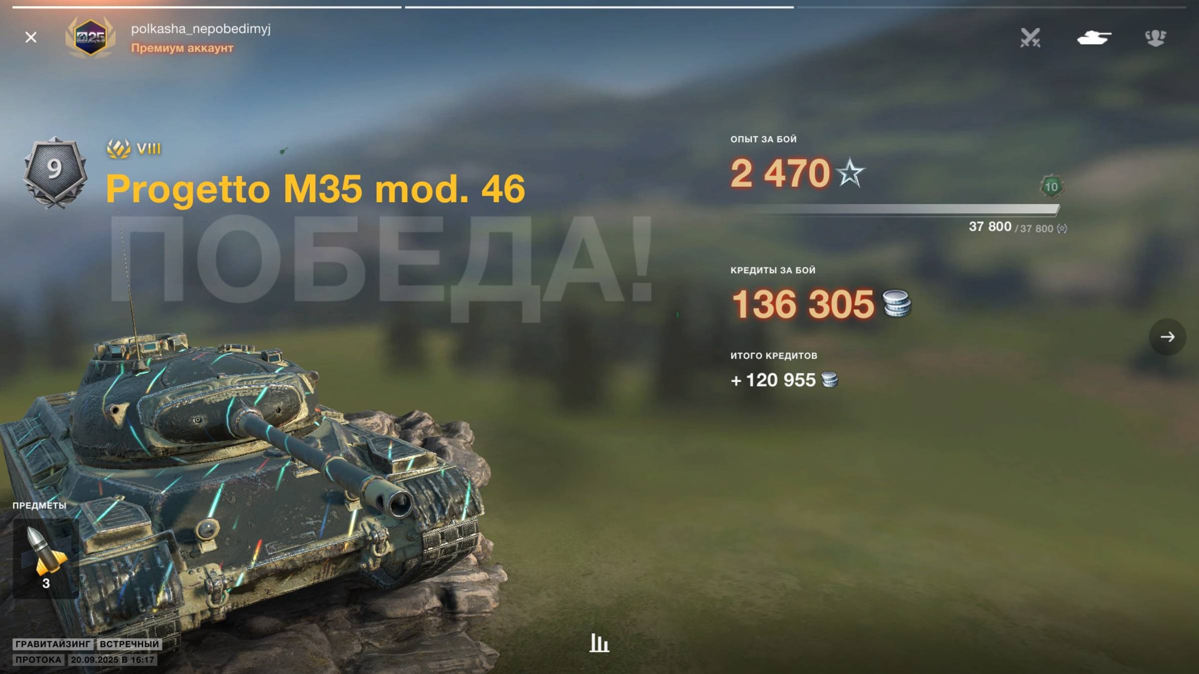 World of Tanks Blitz | Progetto 46 в Режиме Гравитайзинг