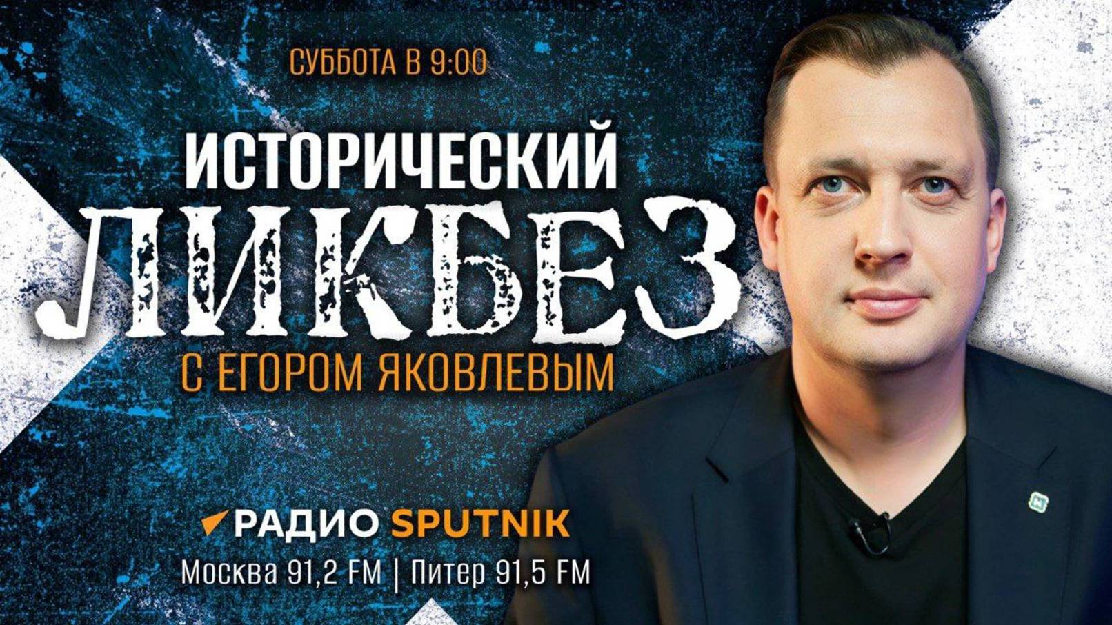 Егор Яковлев. Чем занимались священники на флоте?