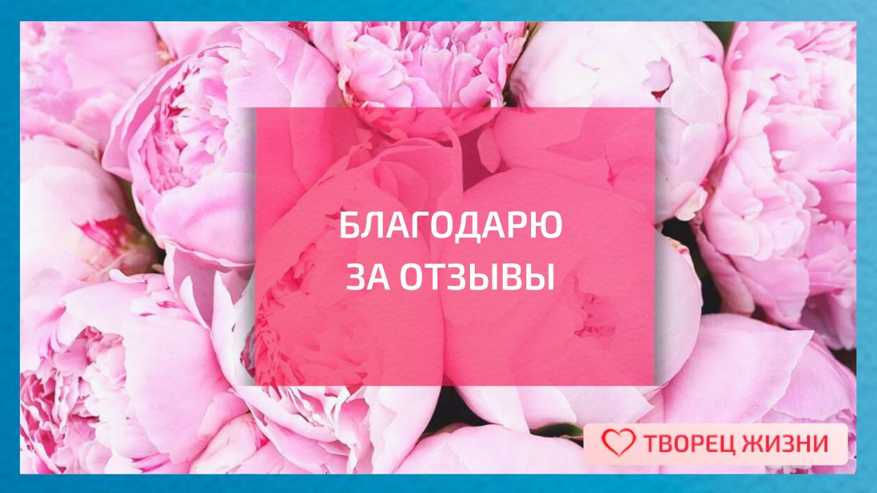 Отзыв Елены Шмирер о Базовом курсе обучения регрессологии