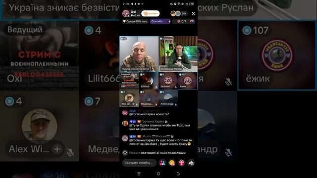 Прямой эфир от 19.09.2025 с Окси