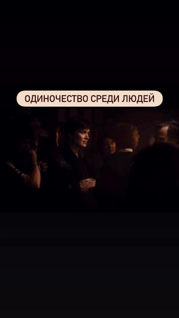 Одиночество людей