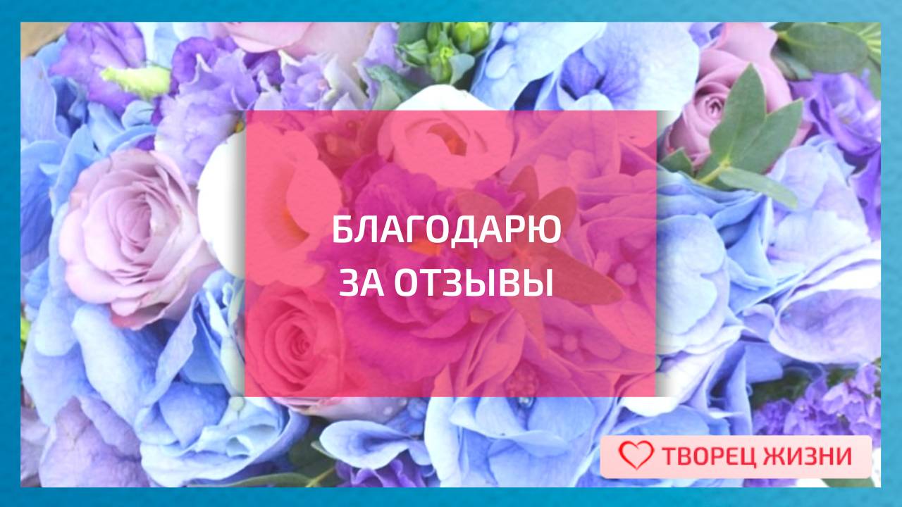 Отзыв о Базовом курсе обучения регрессологии