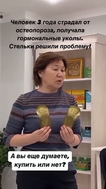 СТЕЛЬКИ С АНИОНАМИ  / ПРОДУКЦИЯ КОМПАНИИ  WHIEDA  ДЛЯ ЗДОРОВЬЯ И ОМОЛОЖЕНИЯ
