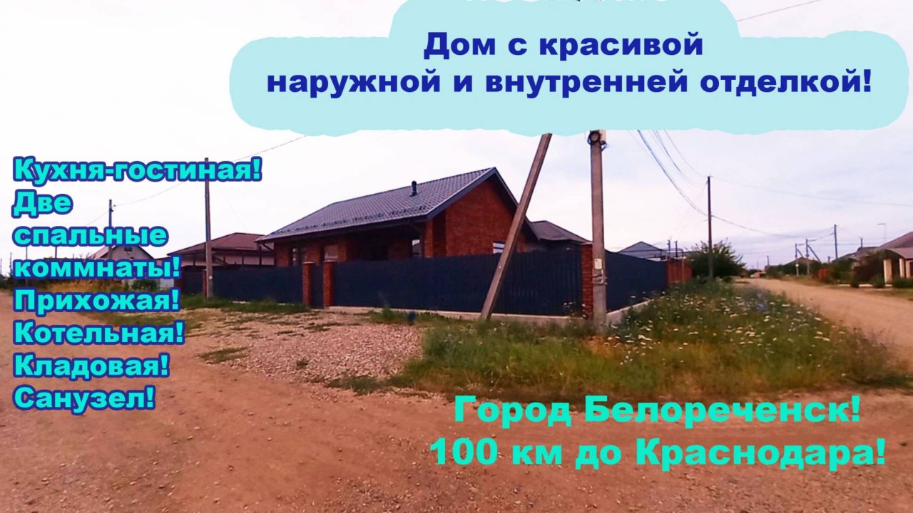 №734 Ипотека 6%! ✅Цена 7 млн 500 тыс. руб. Дом с красивой отделкой. Отопление газовое!