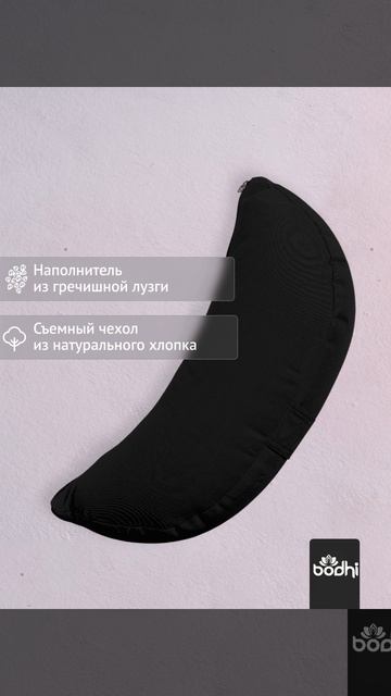 Черный полумесяц