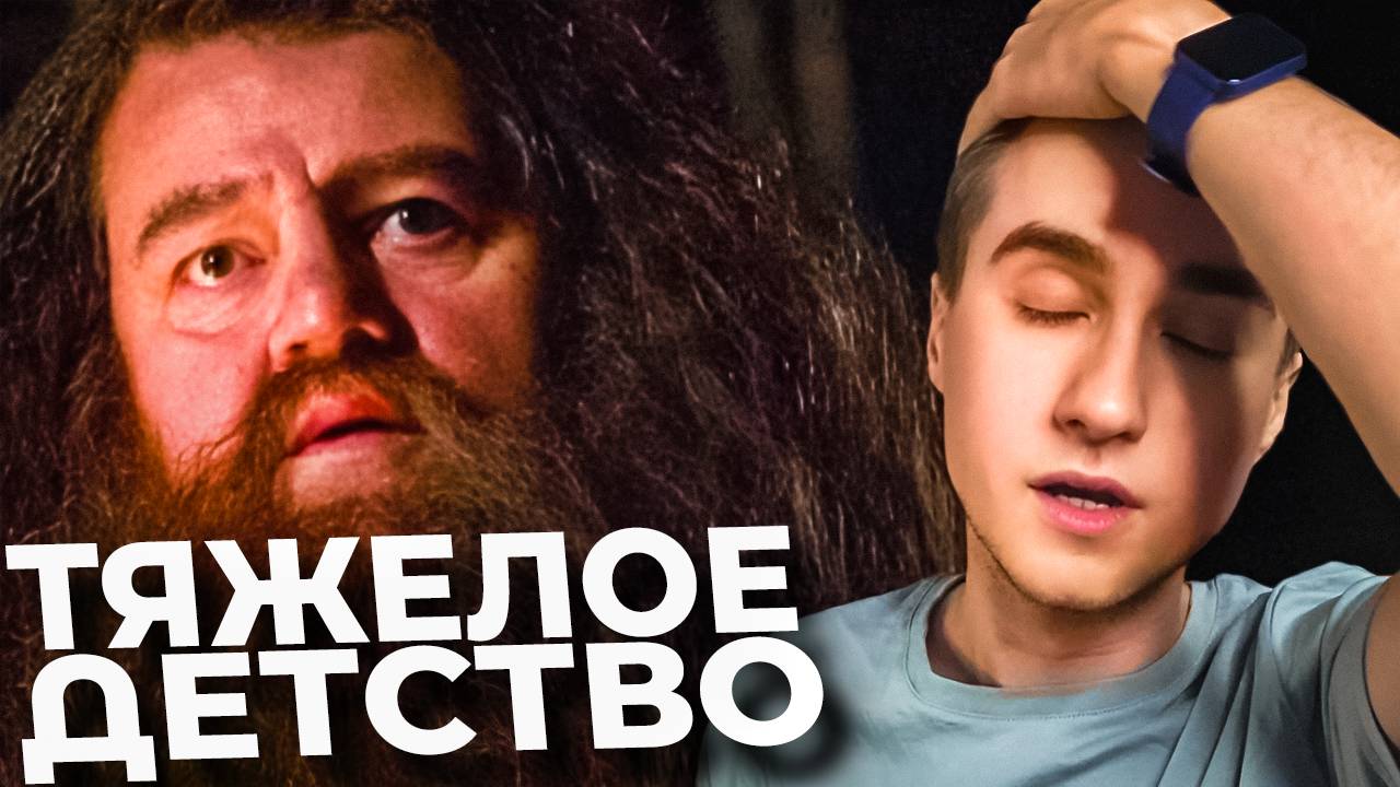 НОВЫЙ ЛОР ХАГРИДА! Гарри Поттер и кубок огня в переводе Google #12