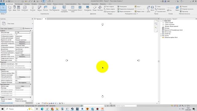 Инструкции. Revit. Часть 1