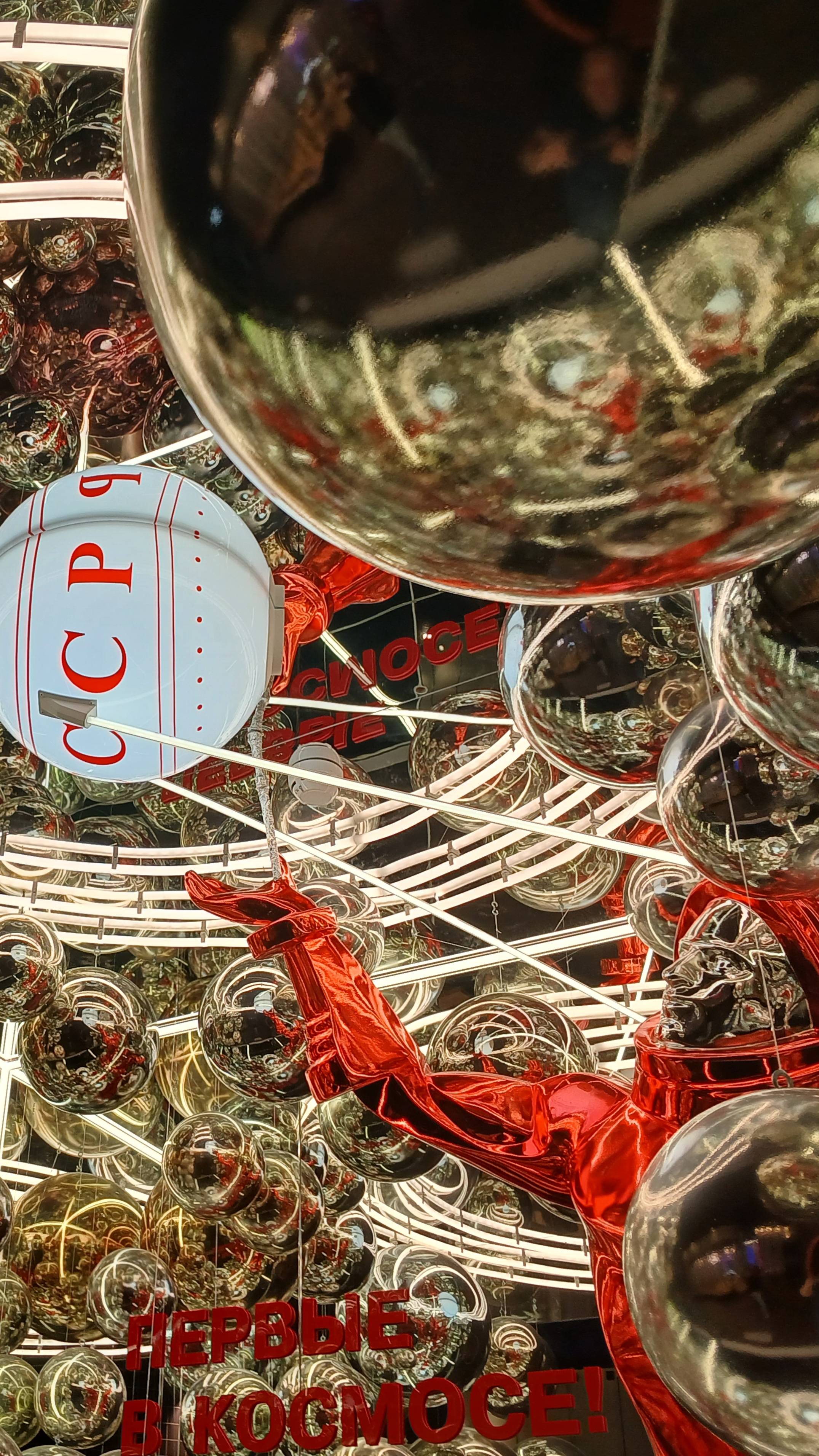 КОСМОС (отражение)