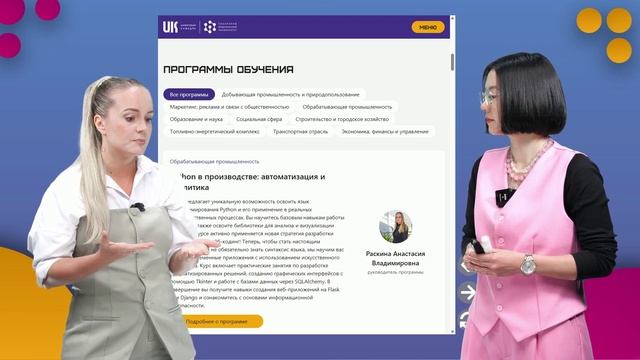 Цифровая кафедра: набор 2025