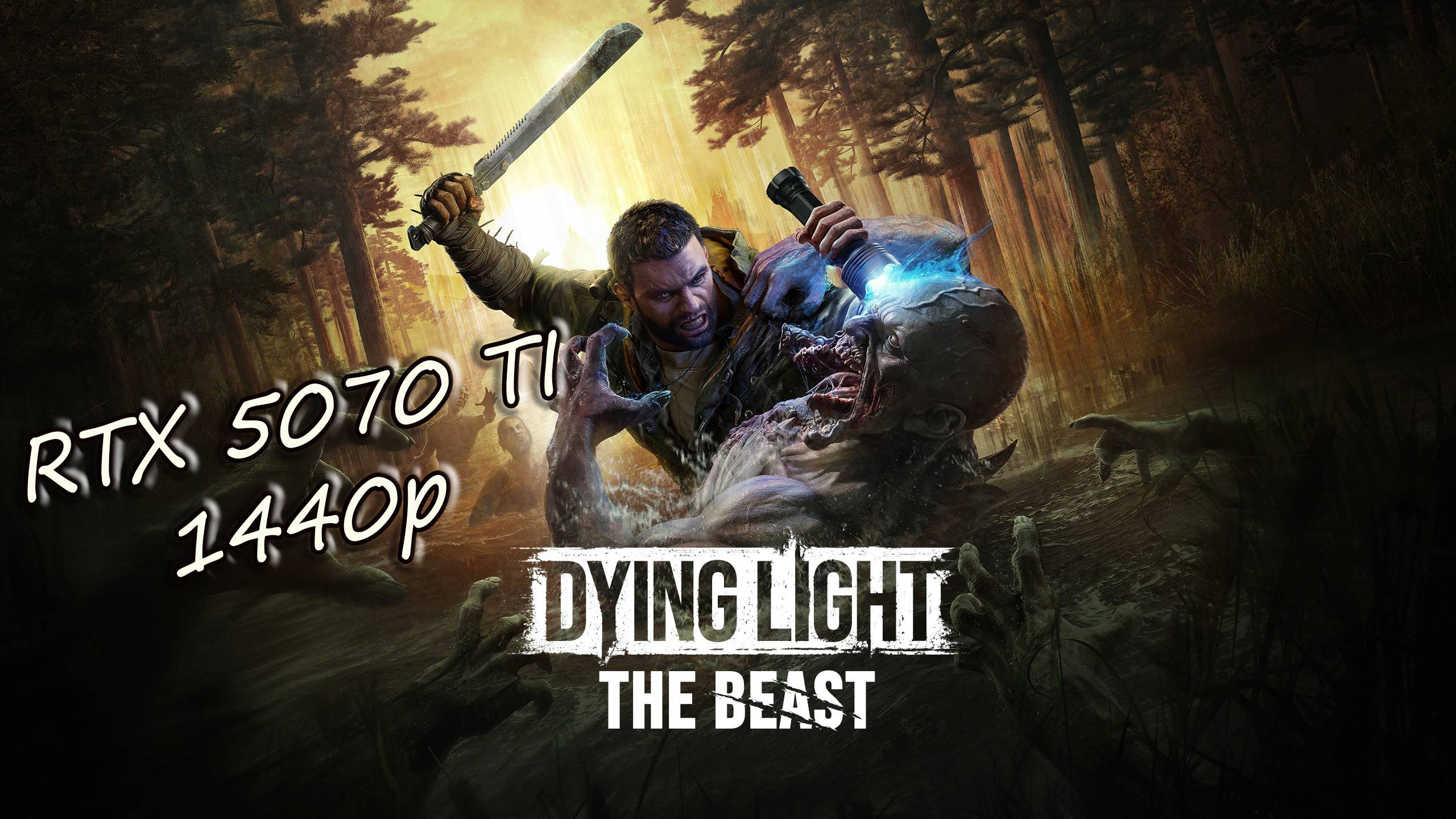 Dying light: The beast - Геймплей, тест, начало игры. RTX 5070 ti + i9-11900k