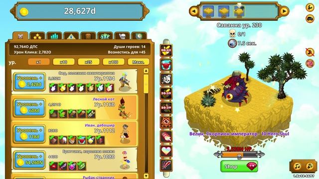 Clicker Heroes #155