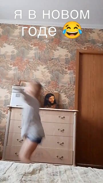 новый год😂