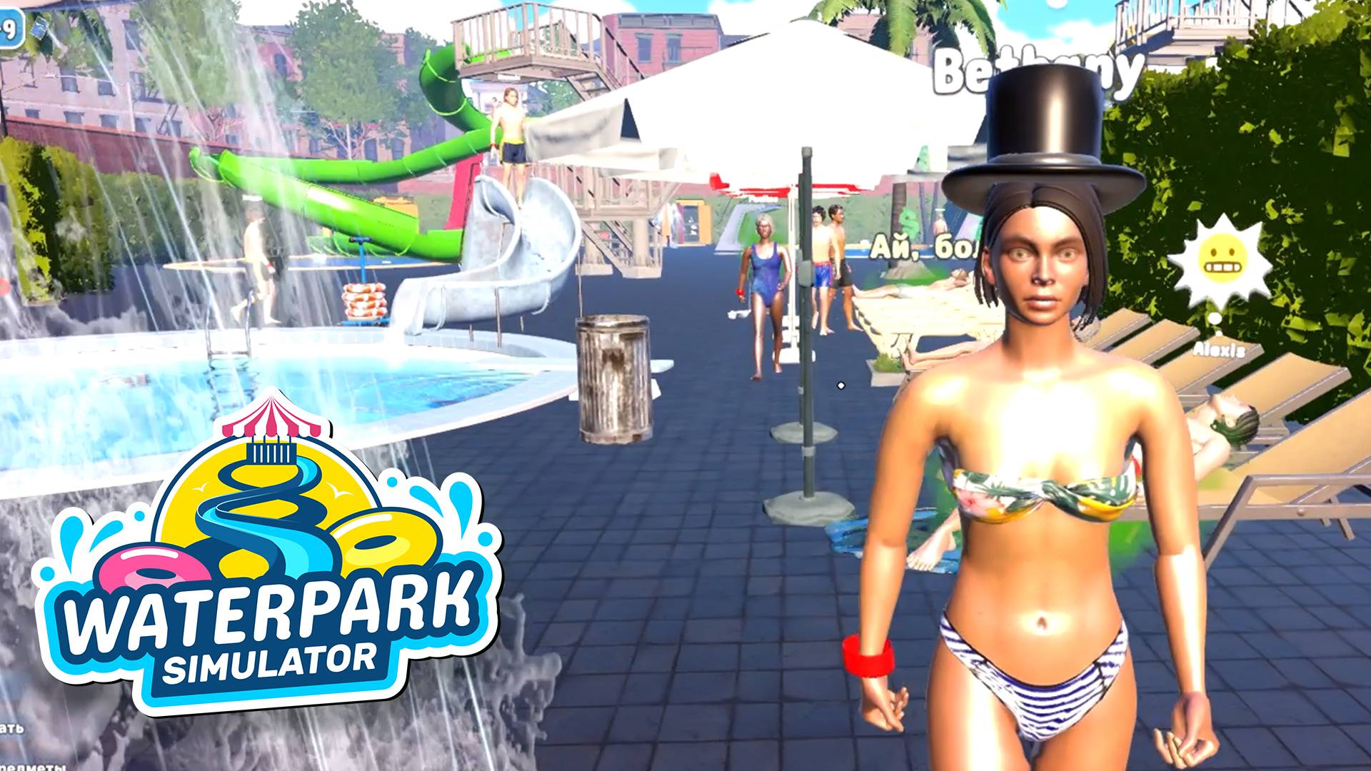 Мажоры в аквапарке - Waterpark Simulator #12 Прохождение