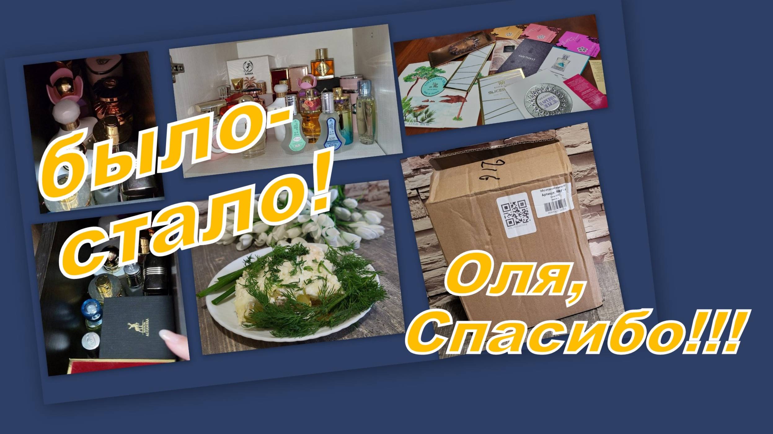 ВЛОГ: ОБЕЩАННЫЕ ПЕРЕБИРАШКИ, НОВОЕ ХРАНЕНИЕ, СУПЕР ПОДАРОК ОТ ОЛЕНЬКИ И ЧТО ЕДИМ!!!