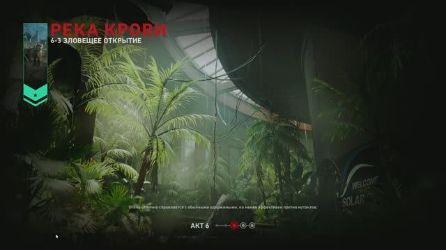 Back 4 blood сезон 6 серия 3