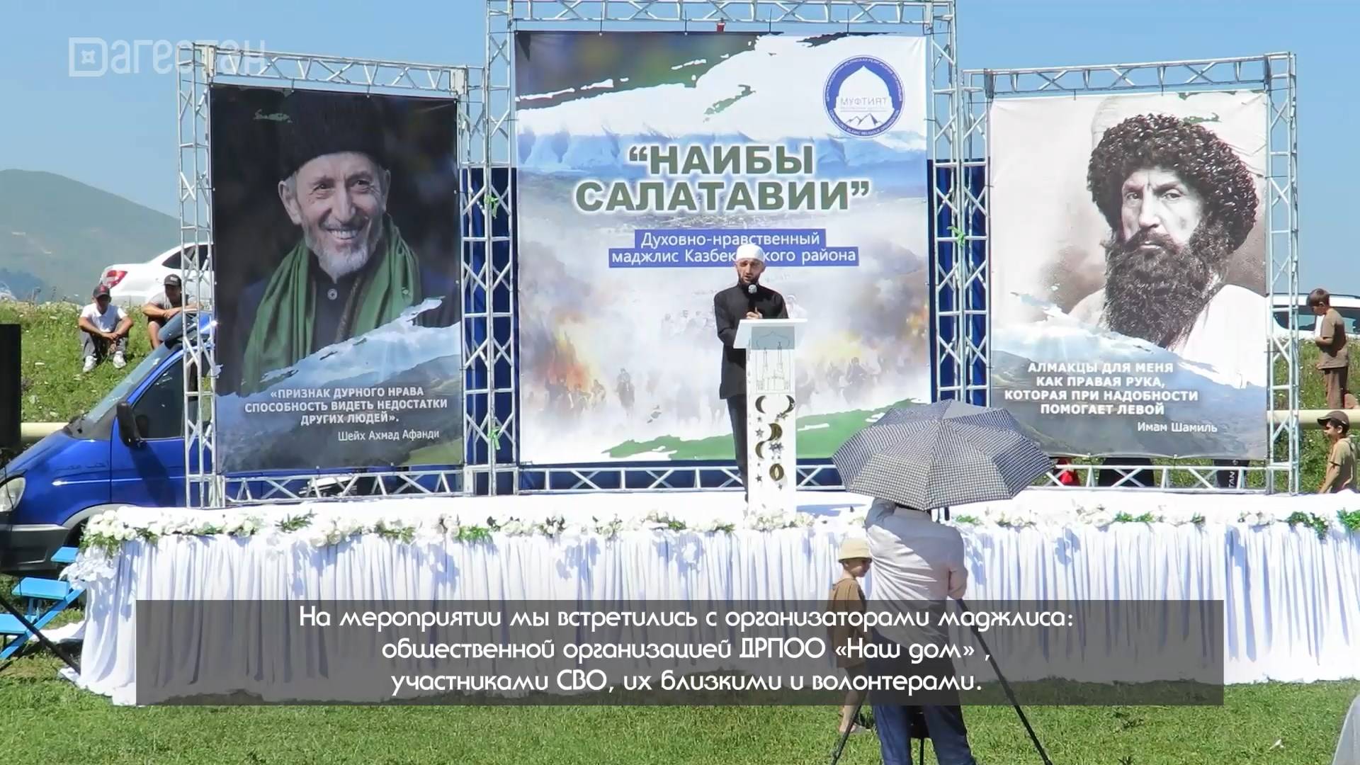 «Г1аданги, г1амалги, заманги». Преемственность поколений