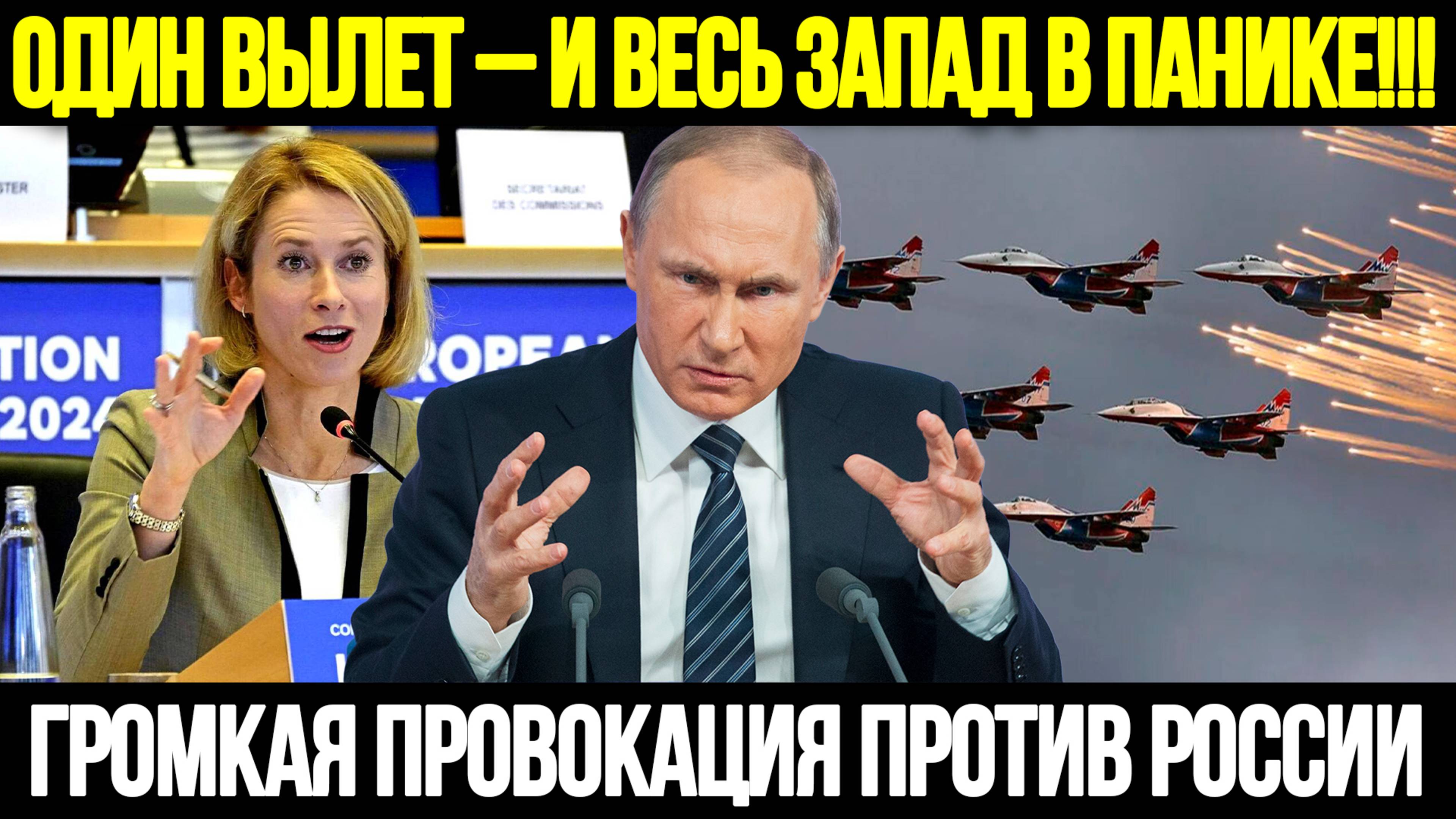 СРОЧНО! ПРОВОКАЦИЯ ЭСТОНИИ: Россия Раскрыла Тайный План Запада