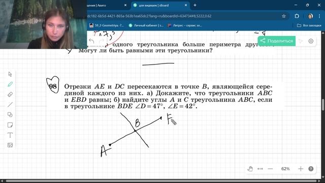 Задания 96 - 99