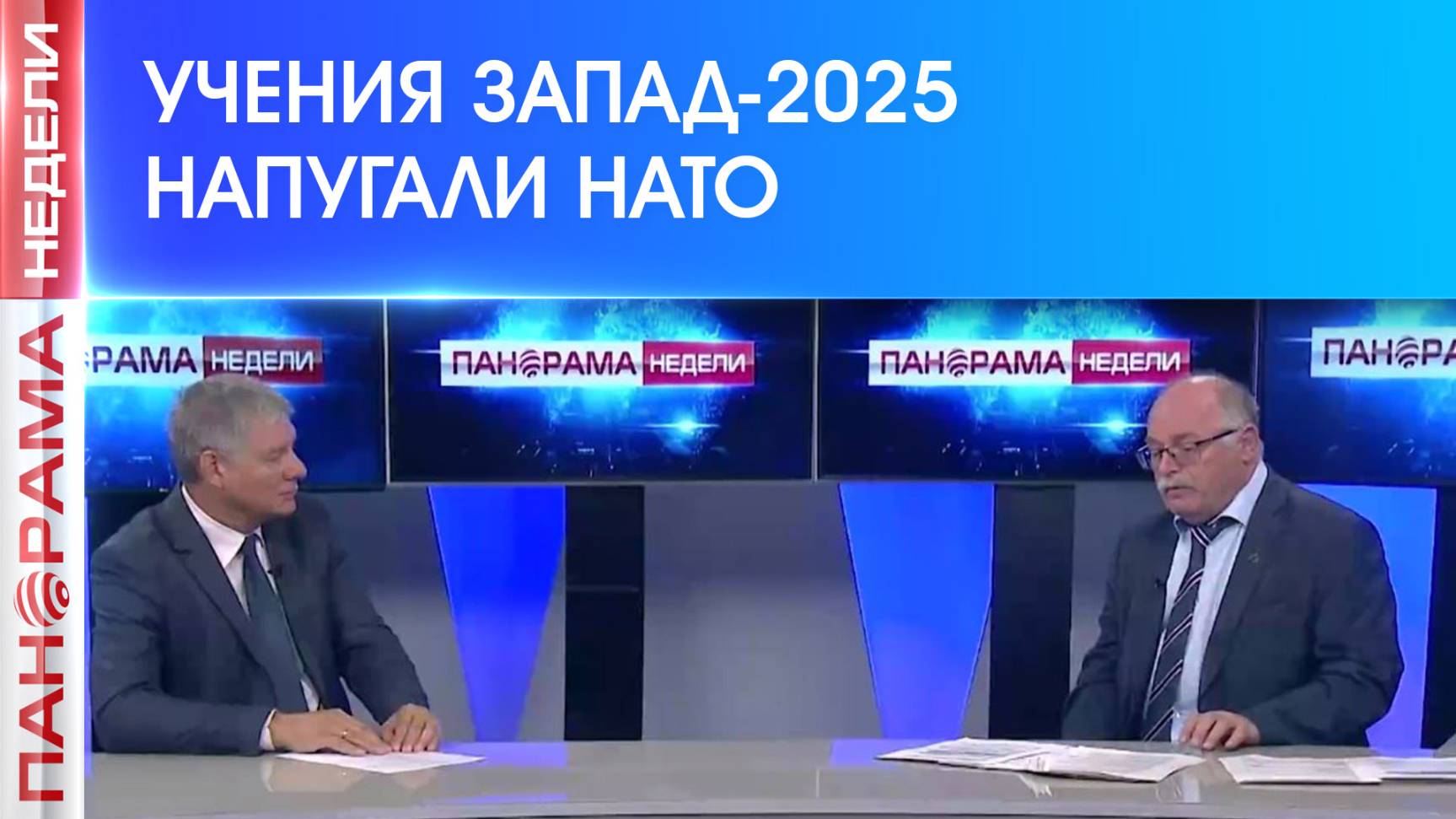 ⚡️ Политолог Сергей Быстрянцев: Запад заставили уважать Российскую Армию