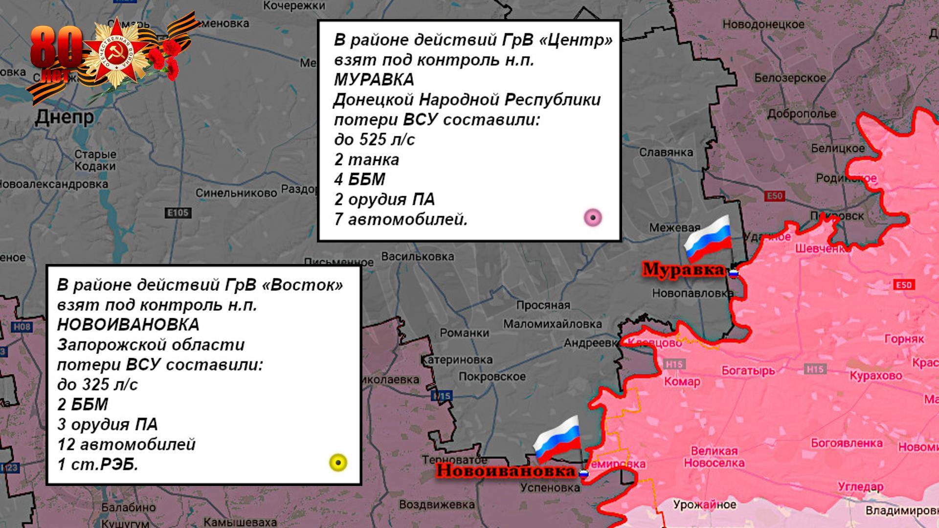 ⚡️ 19.09.2025 Сводка МО России о ходе проведения СВО на карте