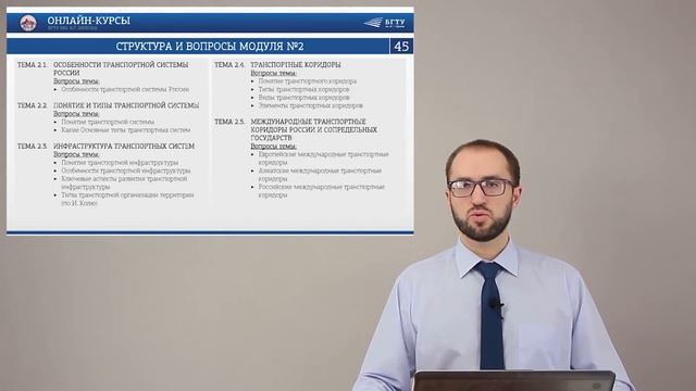 Микалут ТРАНСПОРТНАЯ СИСТЕМА  ГОСУДАРСТВА