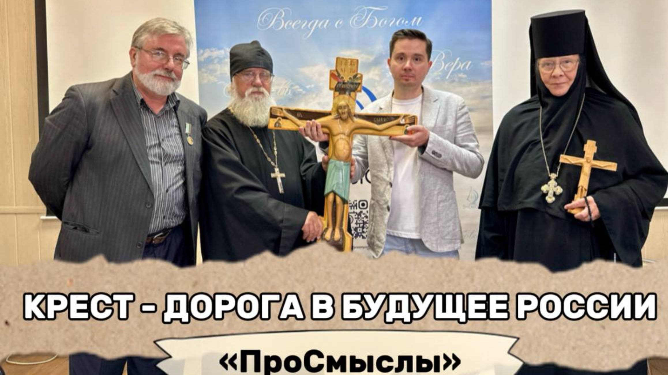 О  прошедшей встрече на проекте «ПроСмыслы»