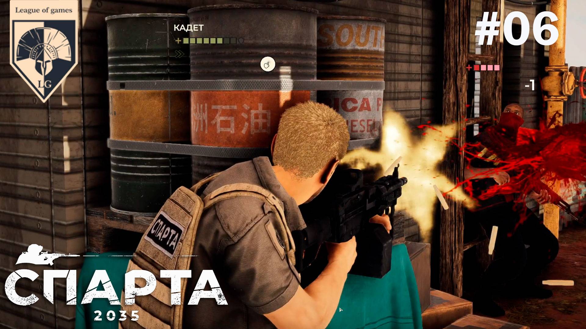 # SPARTA 2035. Часть шестая: Новые враги.