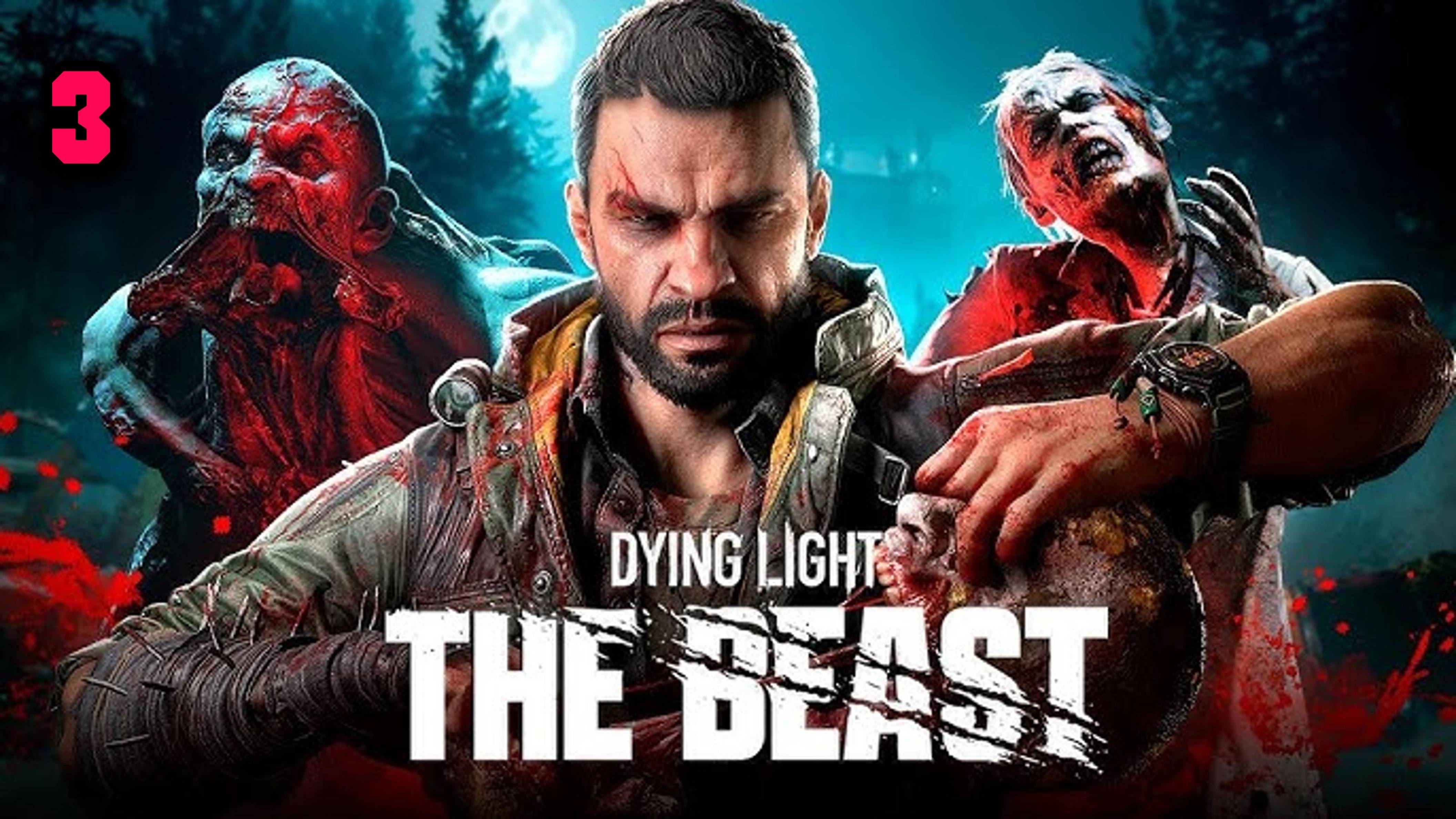 DYING LIGHT THE BEAST► Ищем монстра в ночи
