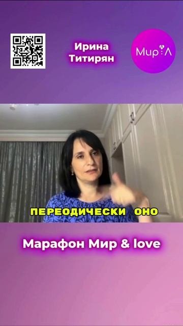 ИРИНА ТИТИРЯН . ДОКТОР ДУШИ, ЭКСПЕРТ ПО ПСИХОЛОГИИ, ПСИХОСОМАТИКЕ И ИЗМЕНЕНИЮ СОСТОЯНИЯ