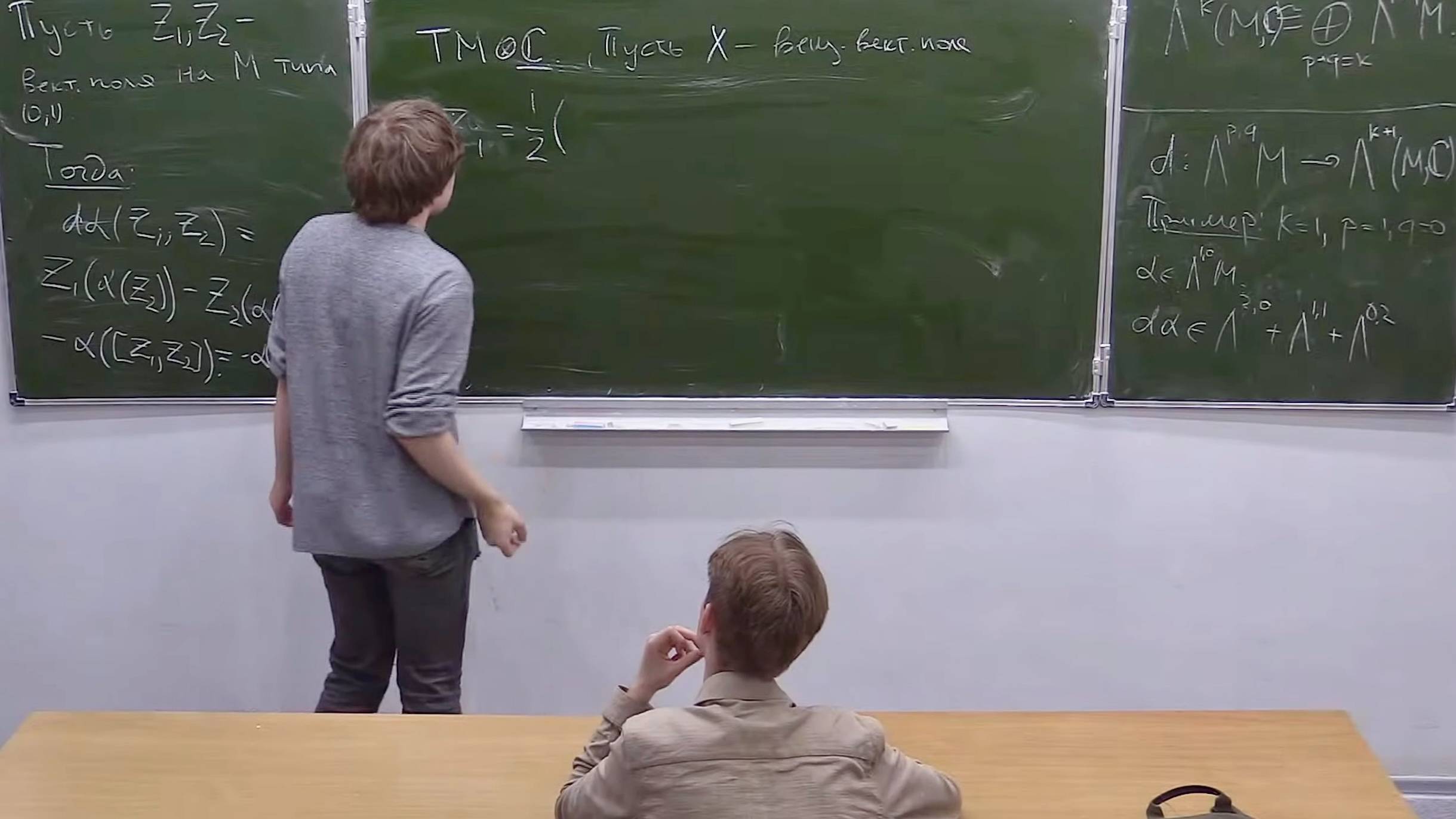 Комплексная геометрия. Лекция 6, Никита Клемятин