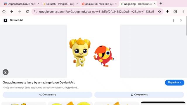 Видео для Арины Play Game.