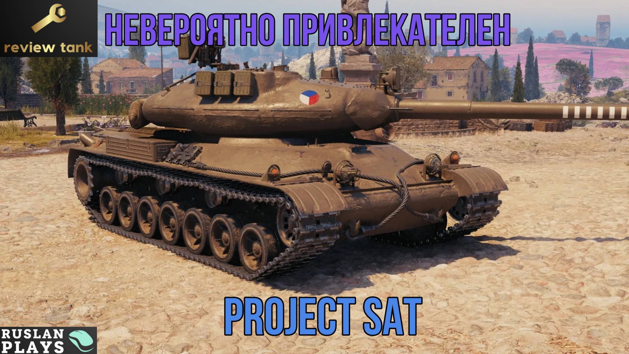 ОБЗОР PROJECT SAT ✔️ ХОРОШ