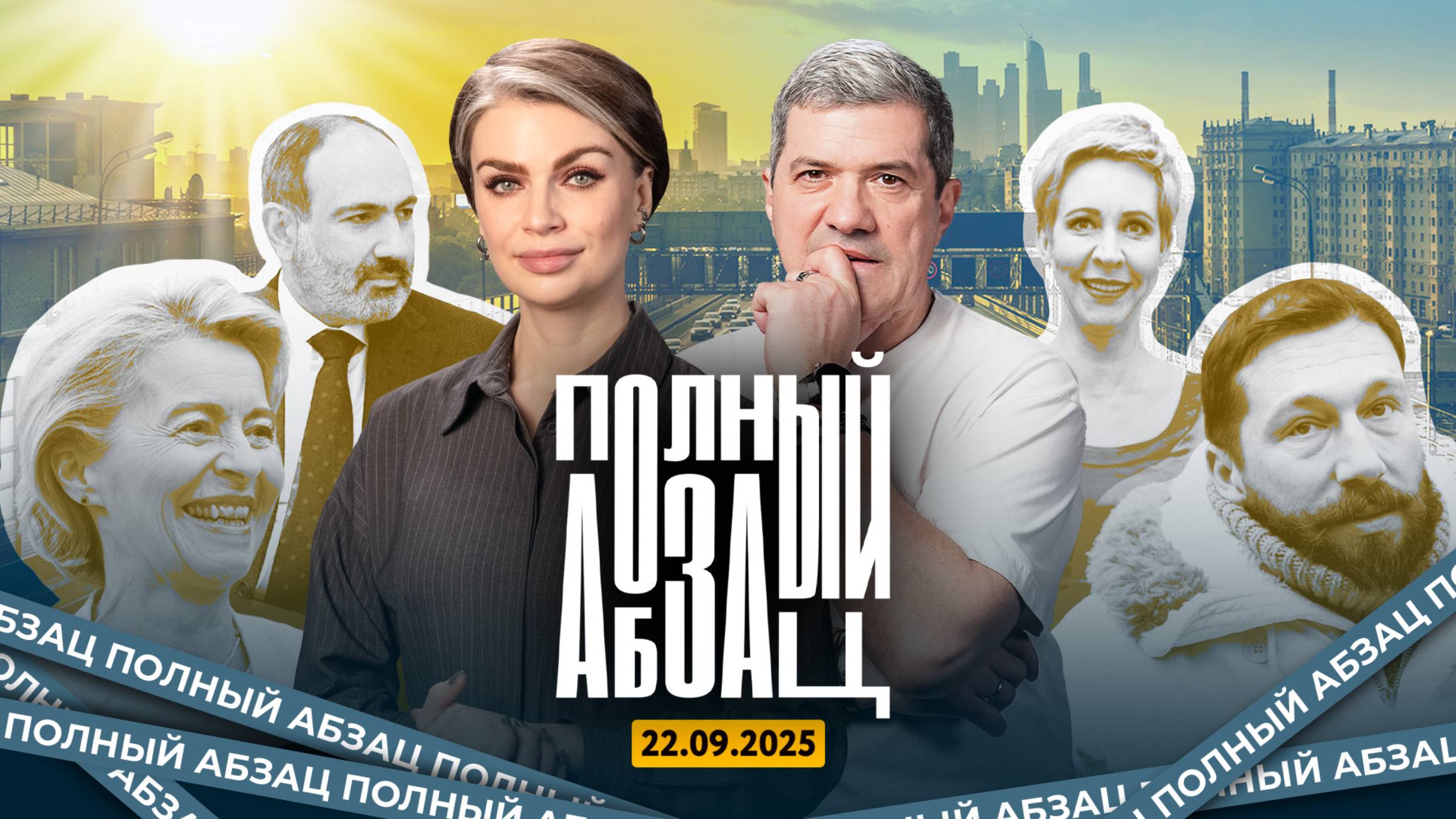 Лазарева* за ЗОЖ, Чичваркин**  о коррупции на Украине, Пашиняна переизбрали