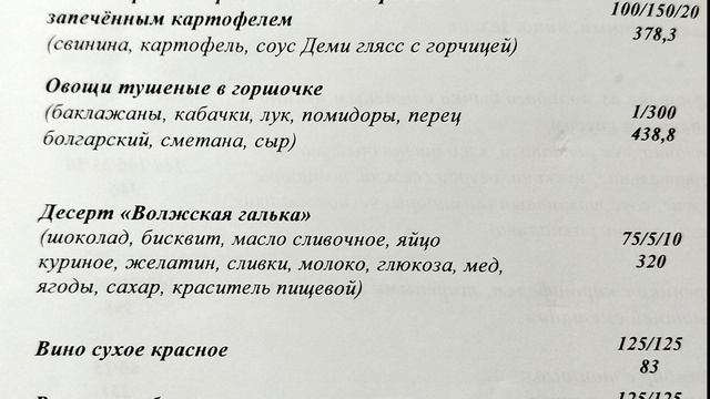 программа круиза на теплоходе "Нижний Новгород"