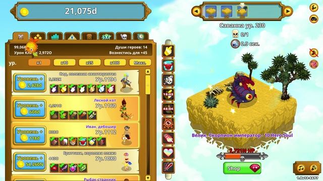 Clicker Heroes #156