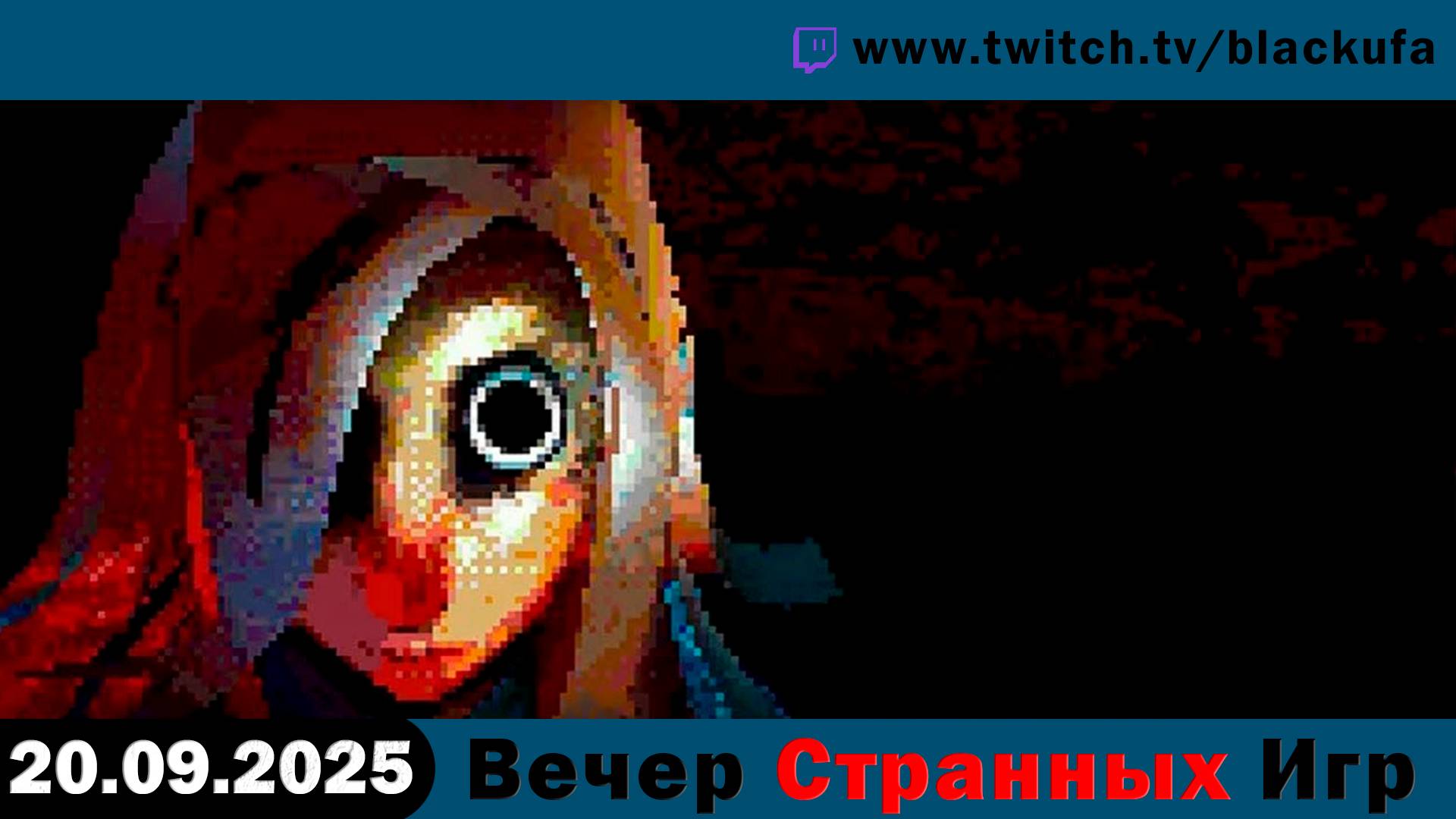 Хоррор-марафон от Блэка! Eclipsium ﹥ s.p.l.i.t ﹥ PIGFACE [20.09.25]