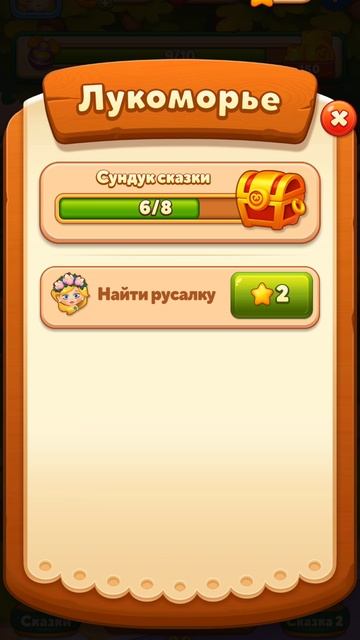 Мир домовят 30